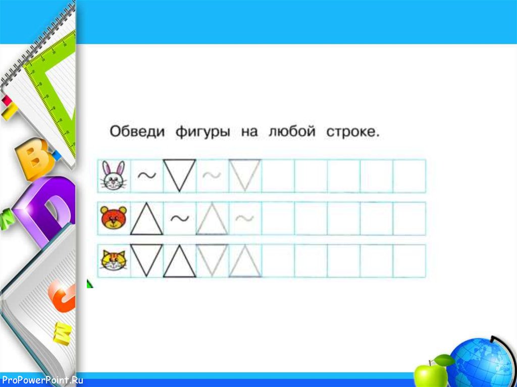 Уроки письма 1 класс - презентация онлайн
