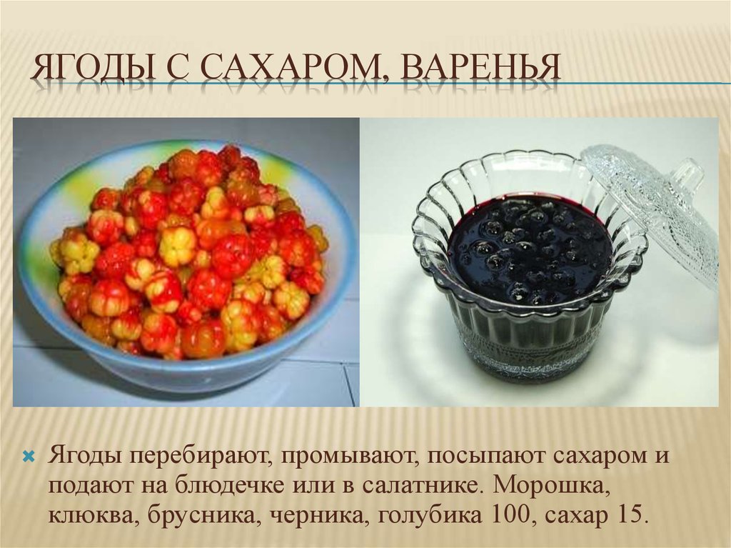 Национальная кухня ненцев - презентация онлайн