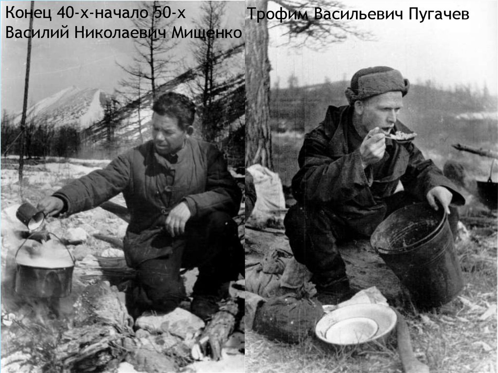 Григорий Анисимович Федосеев (1899-1968) - презентация онлайн