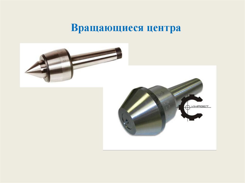 Технологическая оснастка для токарных и круглошлифовальных станков ...
