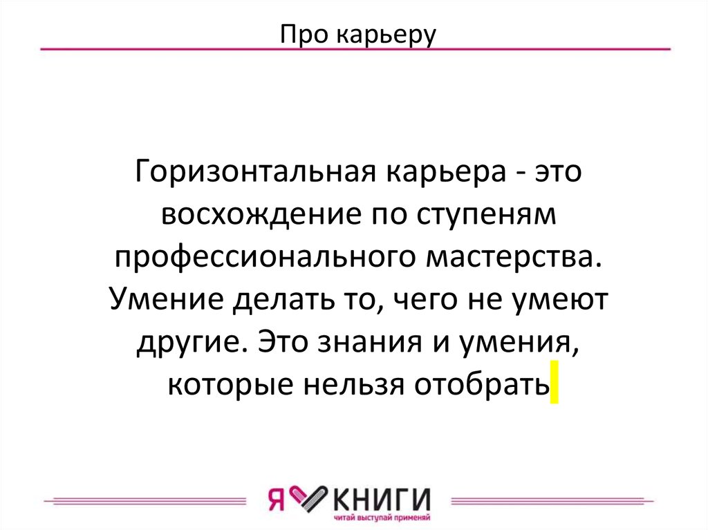 Владимир Тарасов. Технология жизни - online presentation