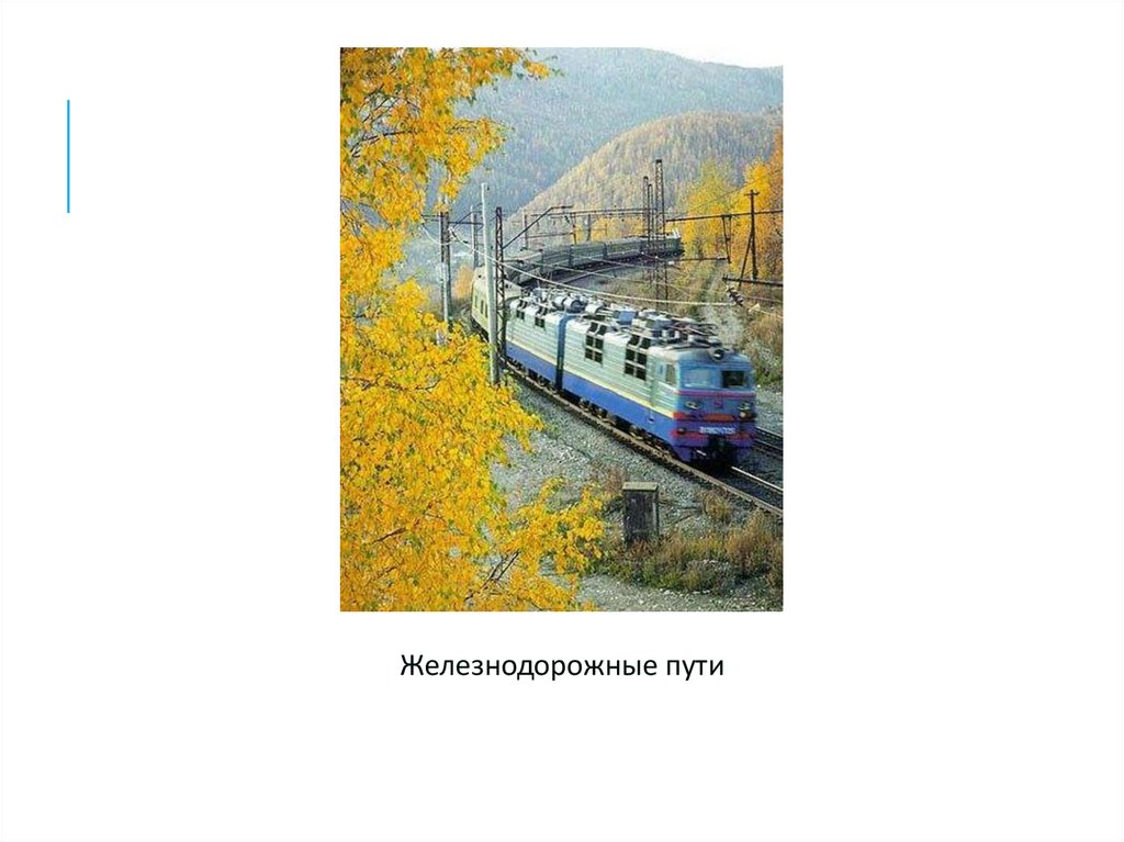 Развитие науки и техники 4 класс по системе Л В Занкова