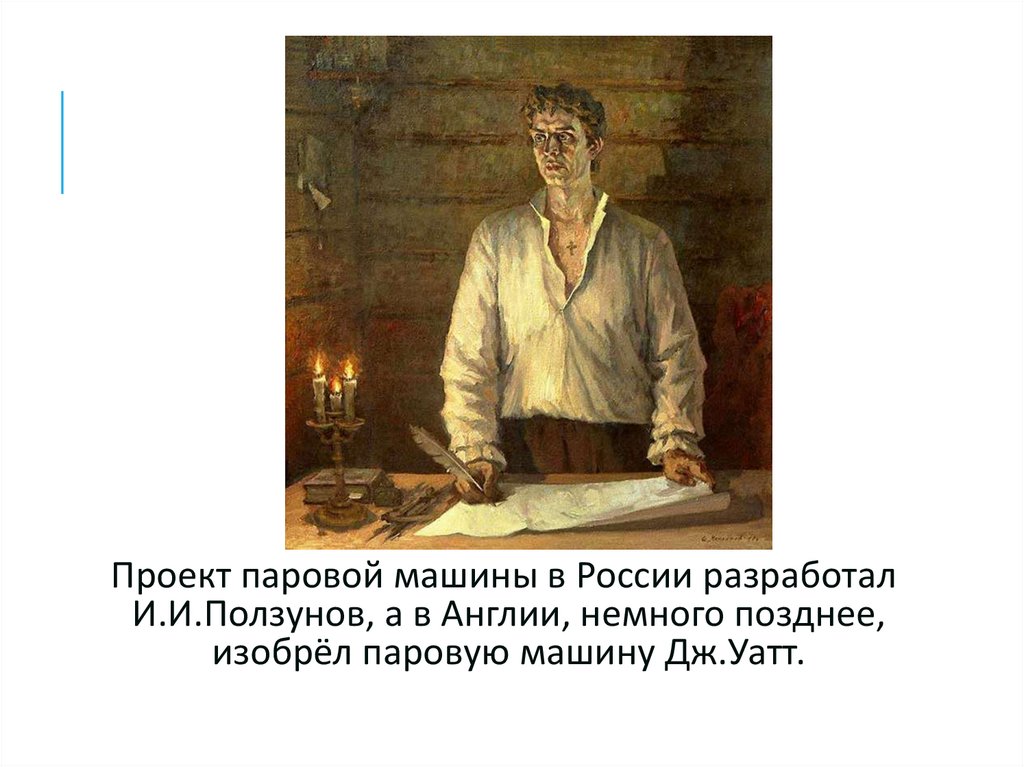 Развитие науки и техники 4 класс по системе Л В Занкова