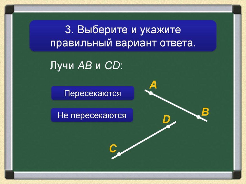 Прямая и плоскость - презентация онлайн
