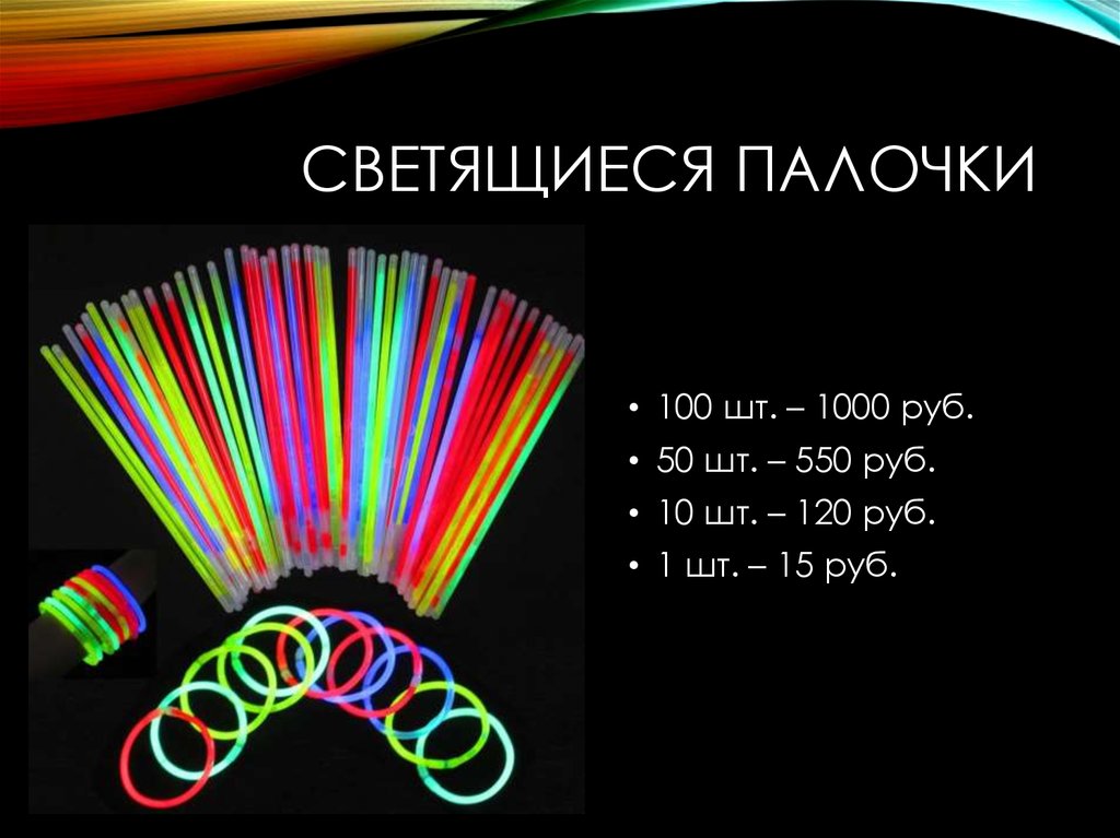 Новый год. Ассортимент. Подарки и украшения - презентация онлайн