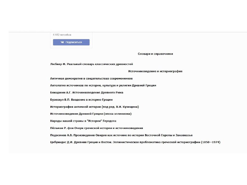 История античной литературы - online presentation