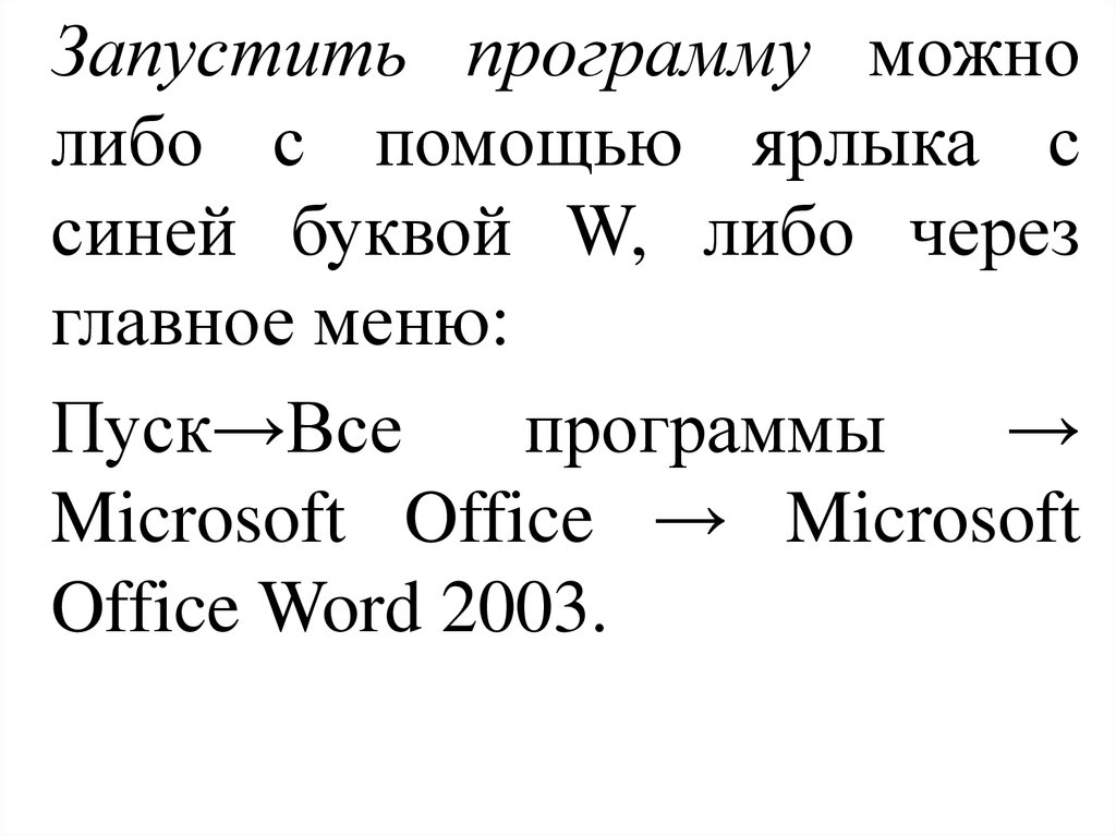  MS Word MS Excel MS Power Point 