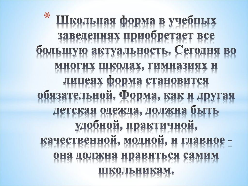 ООО "Эдельвейс плюс" - online presentation
