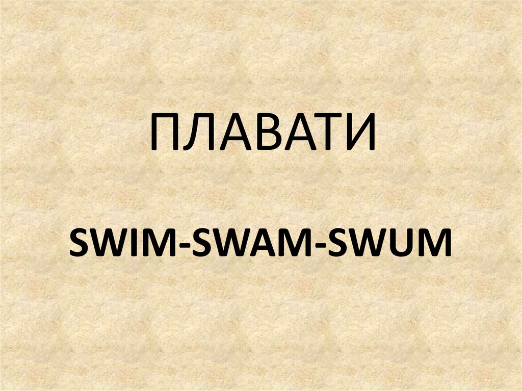 Irregular verbs 5 - презентация онлайн