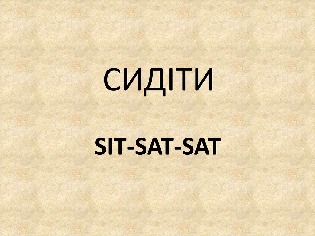 Irregular verbs 5 - презентация онлайн