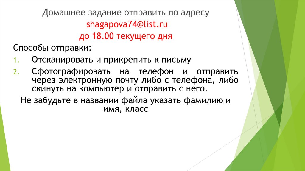 Правописание гласных в падежных окончаниях имен прилагательных Online