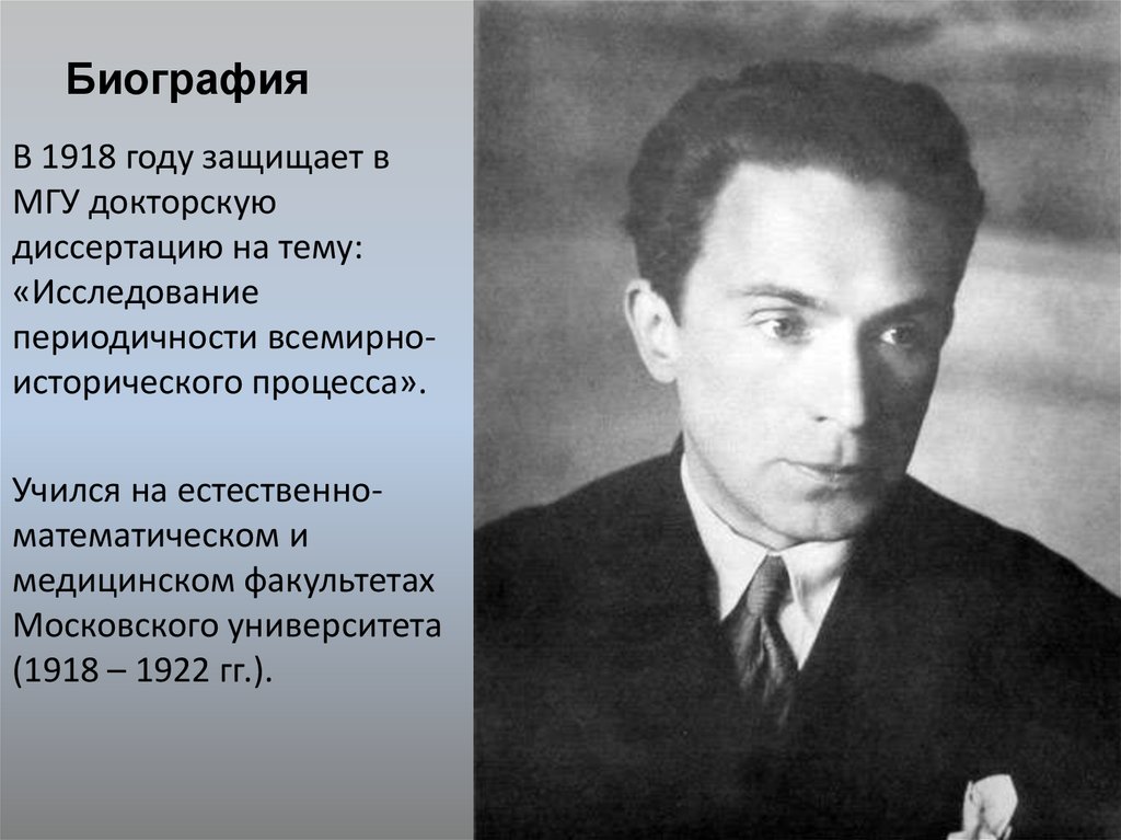 Чижевский А.Л. Земное эхо солнечных бурь - презентация онлайн