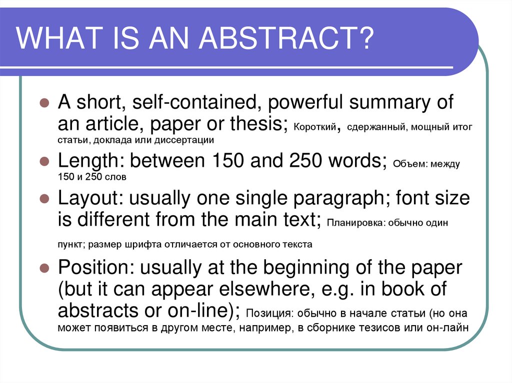 How To Write An Abstract 