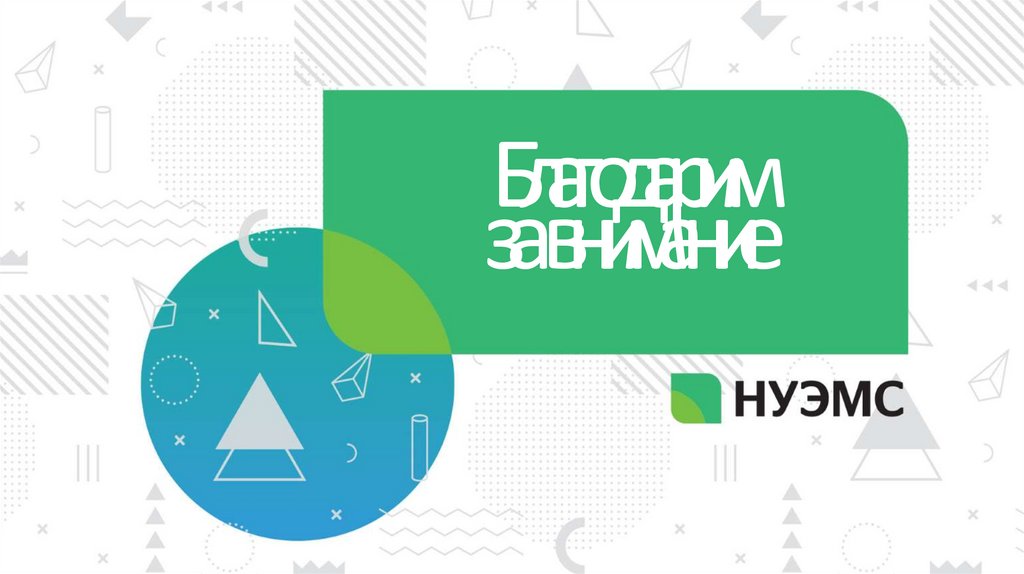 Настольная образовательная игра по химии. Мастер - класс - презентация ...