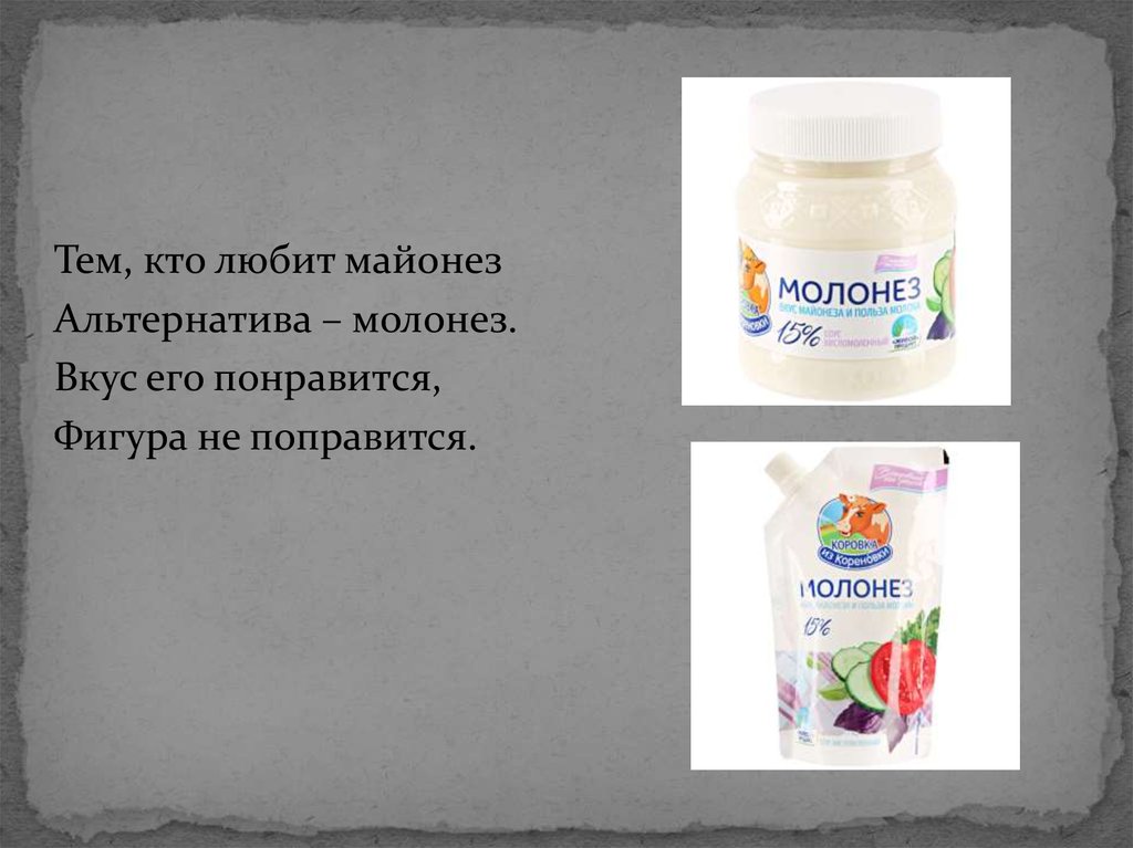 Продукция Коровки из Кореновки - презентация онлайн