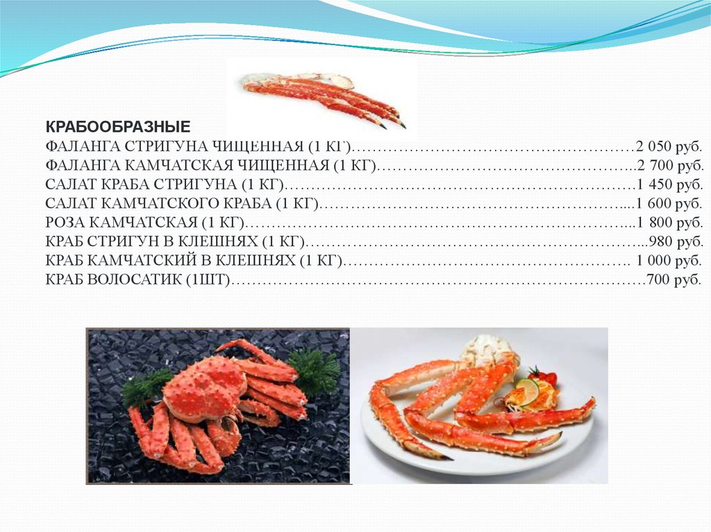 «EKZO PERM» Экзотические морепродукты в Перми - презентация онлайн