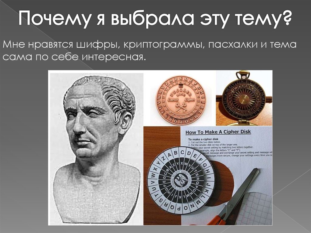 Шифратор и дешифратор презентация онлайн