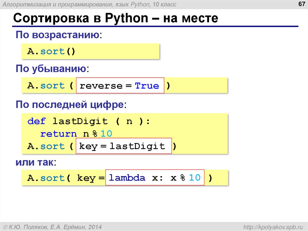 Python Class 11 Notes Pdf Ip