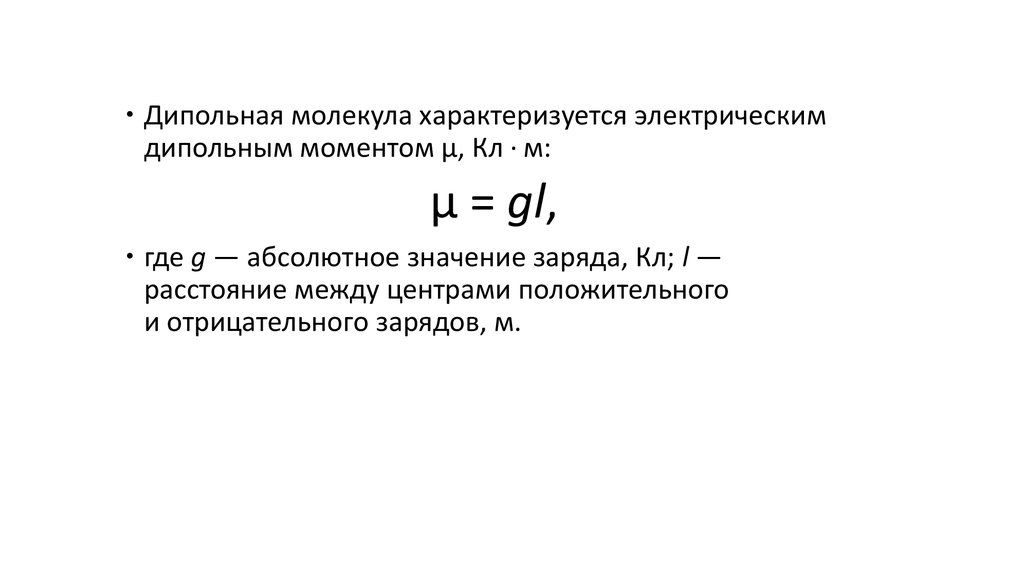 Общие сведения об электрорадиоматериалах - презентация онлайн