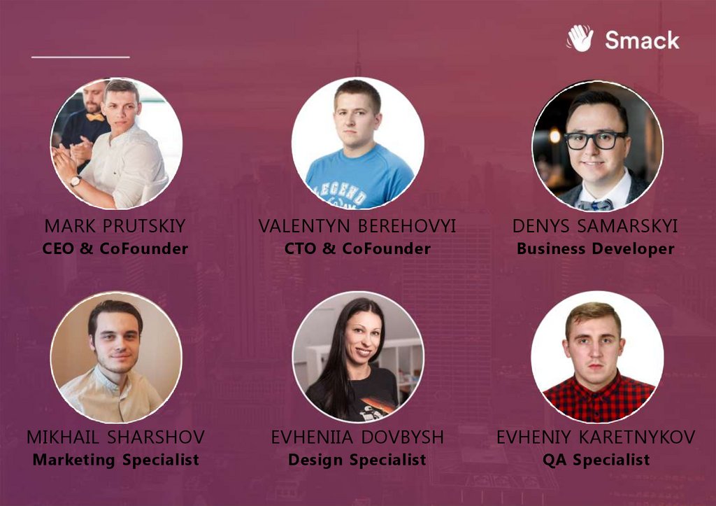 Smack - презентация онлайн