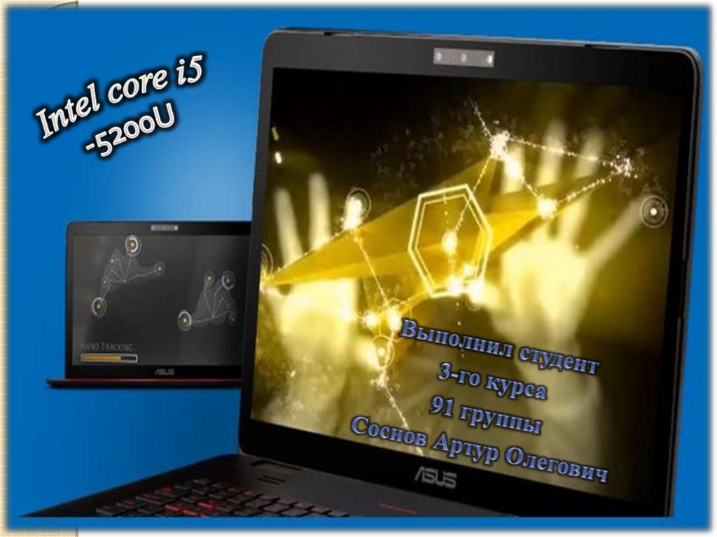 Intel core i5 -5200U. Архитектура. Производительность. Графика ...