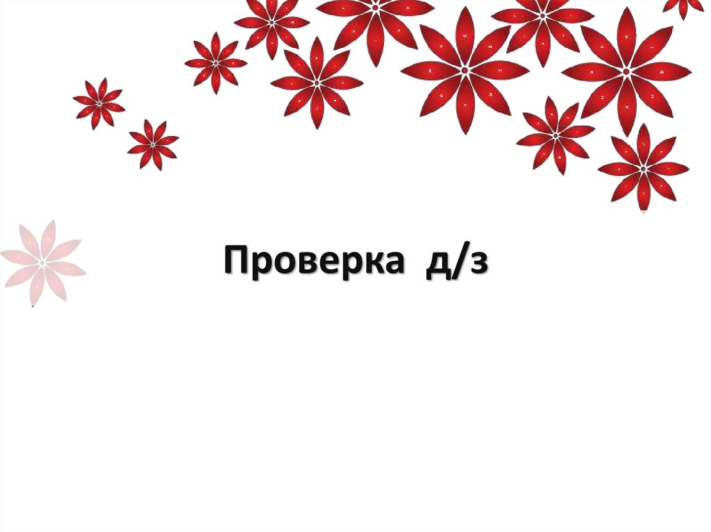 Н НН в разных частях речи презентация онлайн