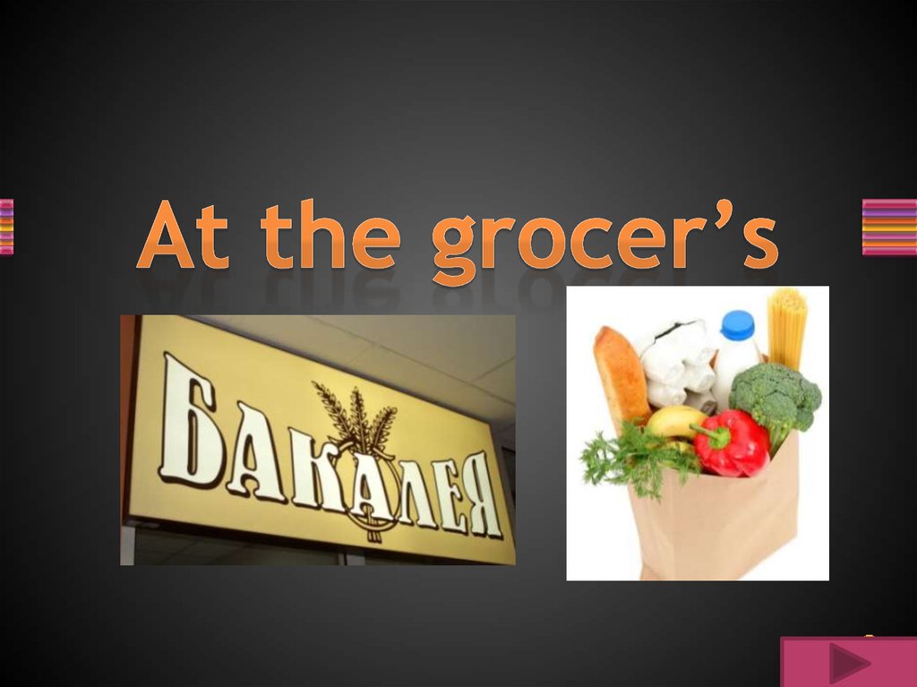 At the grocer’s - презентация онлайн