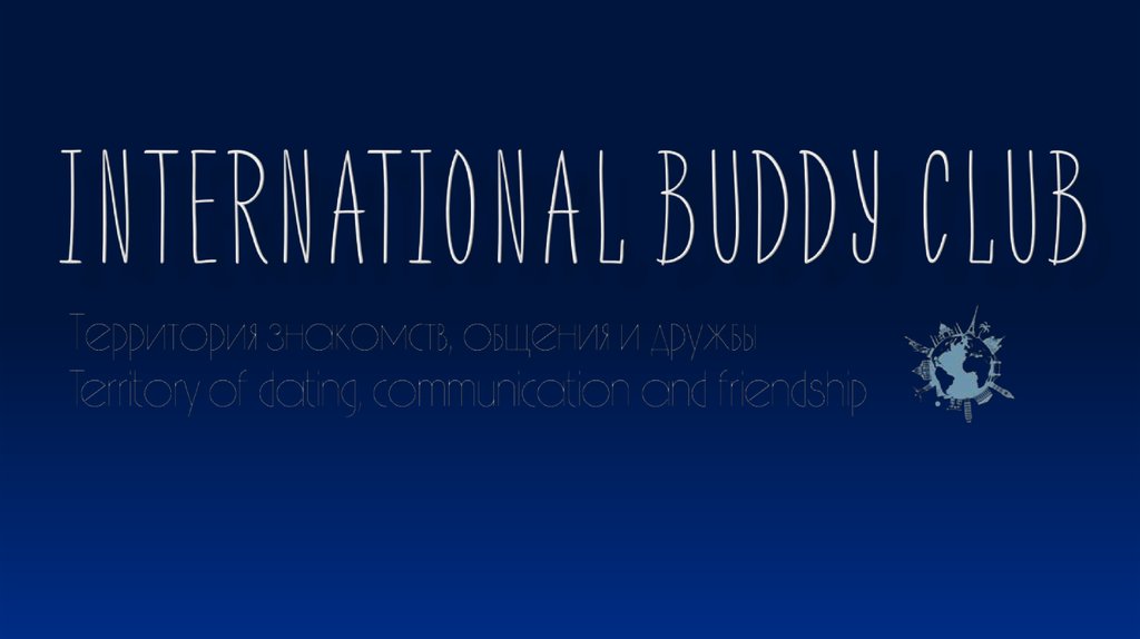 Buddy club. Территория знакомств, общения и дружбы - презентация онлайн