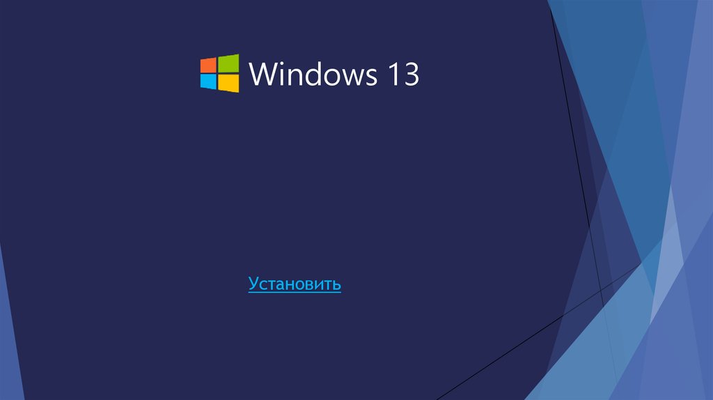 Windows 13 - online presentation