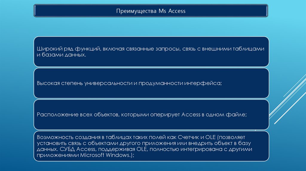 Автоматизация работы завуча сельской школы презентация онлайн