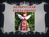 Кукла-мотанка: игрушка или оберег? - online presentation